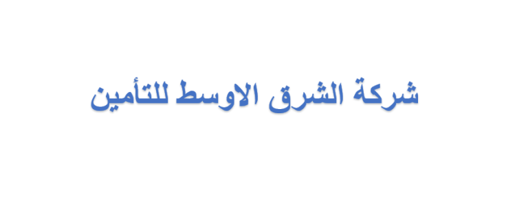 Insurance companies – ديوان التآمين