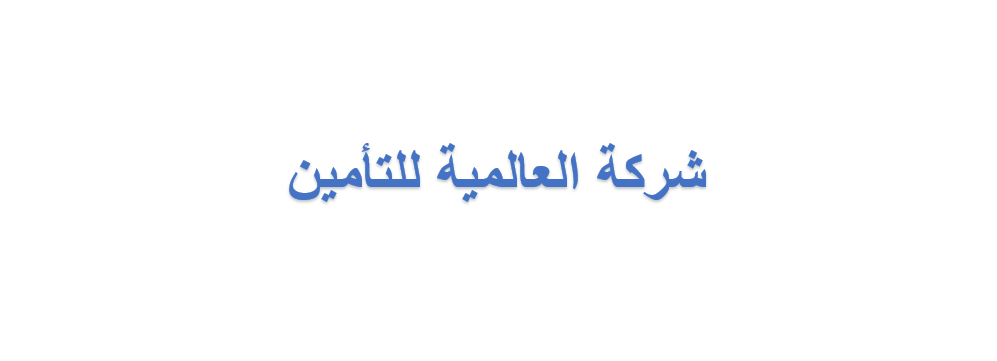 Insurance companies – ديوان التآمين