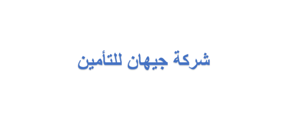 Insurance companies – ديوان التآمين